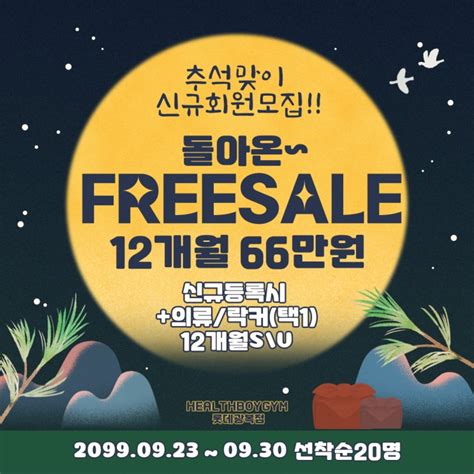 영도 헬스장남포 헬스장중앙동 헬스장영도 Pt남포pt중앙동pt 1년 365일 연중무휴 헬스보이짐에서는 무슨일이