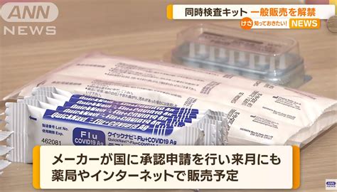 日本将上市“新冠流感”双检测试剂盒！同时感染死亡风险高235倍？ 知乎