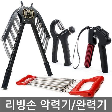 어메이징샵 악력기완력기 국산정품 3단조절 헬스 근력운동 체력 10종 티몬