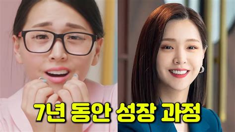 김지은 24세~30세까지 성장 과정 천원짜리 변호사 Youtube