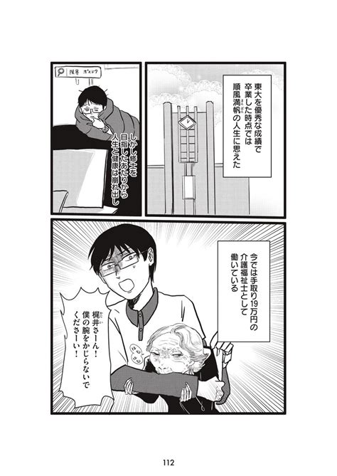 ヤンマガweb On Twitter Rt Yanmaga New 【読み切り漫画】『ジジババデスゲーム』 漫画が読めるハッシュタグ