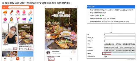 【redis】redis实战：黑马点评之达人探店黑马点评达人探店点赞返回首页不一致 Csdn博客