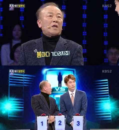 임현식 1대100에서 밝힌 박원숙과의 관계 그냥 남과 여 상태