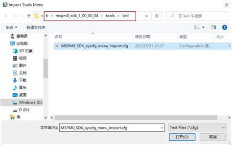 2023电赛备赛 mspm0学习笔记 三 调用sysconfig以及配置gpio输出和输入 csdn博客
