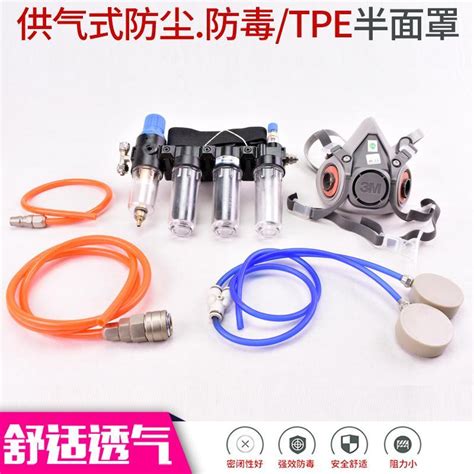防毒面具 供氣式半面罩 長管呼吸器面罩 防塵噴漆搭配6200 包郵 蝦皮購物