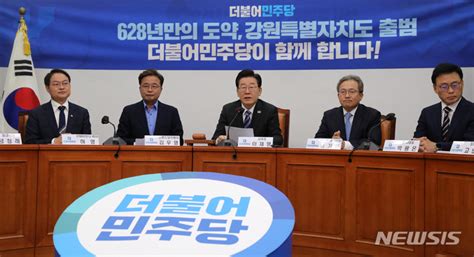 강원특별자치도 출범 기념행사