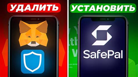 Обзор онлайн кошелька SafePal. Решения на каждый день? Установка ...