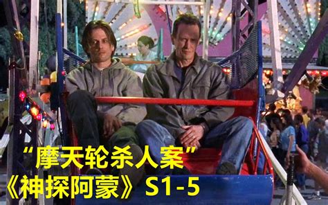 体操怪人上演高难度杀人案，真凶竟是个坐着轮椅的女人！《神探阿蒙》第二季第4集 Bilibilib站无水印视频解析——yiuios易柚斯