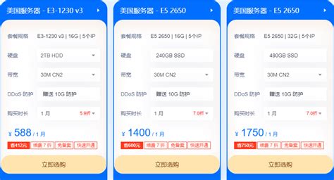 海外独立服务器租用费用 网硕互联帮助中心
