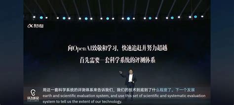 科大讯飞发布大模型，可输入语音、生成视频，刘庆峰：中文问答预计年内超越chatgpt认知评测星火