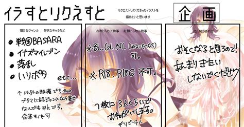 イラリク】企画【募集】 【イラリク】・ 紺乃企画のイラスト Pixiv