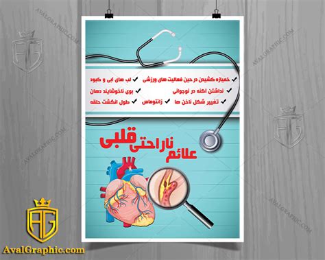 تراکت بیماری های داخلی