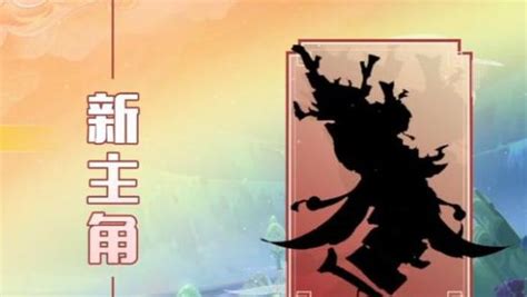 梦幻西游手游越星河介绍 新角色越星河立绘造型以及种族详解 手游资讯 浏览器家园