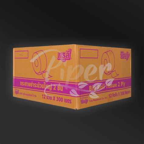 กระดาษชำระม้วนใหญ่ 2 ชั้น Paperline Professional