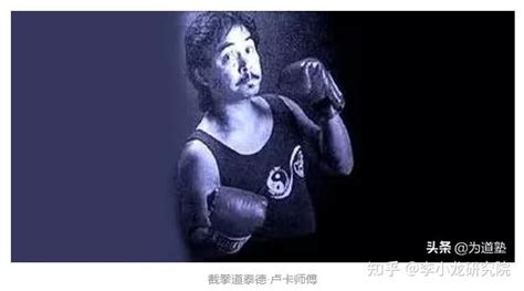 为道塾·龙史传真 泰德·卢卡师傅：在截拳道实战对抗面前 那些骄傲的黑带们被秒成渣渣 知乎