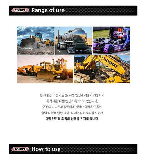 오일연료첨가제 윈스벨기에 대형 엔진코팅제 슈퍼차지 오일트리트먼트대형 트럭버스 아그리즈 쇼핑몰