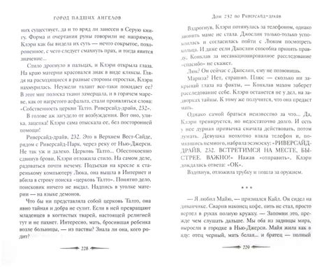 Иллюстрация 1 из 42 для Город падших ангелов. Книга 4 - Кассандра Клэр ...