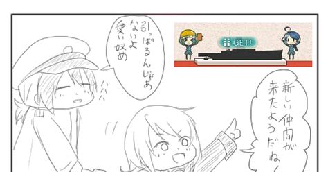 艦隊これくしょん にわかが無理にガチ勢と話を弾ませようとして失敗した例 小め太郎のマンガ 艦これ 皐月霰夕張 Pixiv