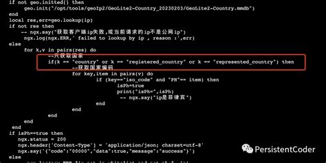 lua geoIp有些ip无法识别解决方案 腾讯云开发者社区 腾讯云