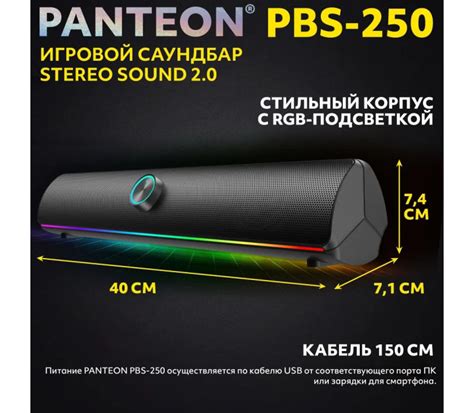 Игровой саундбар PANTEON PBS-250 STEREO SOUND 2.0 — купить по цене 2185 ...