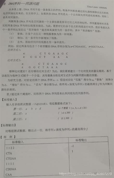 2019河南省第十二届acm省赛原题题目及省赛榜单acm榜单 Csdn博客
