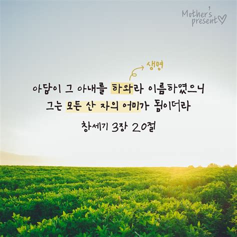 [어머니 하나님] 모성애 그 위대한 본능속에 감춰진 비밀을 밝히다