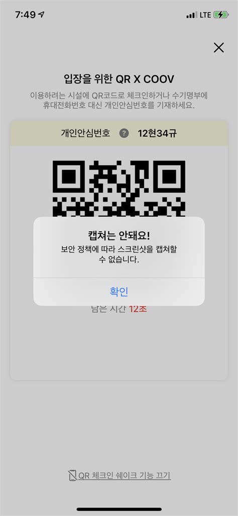 ios kakao qrcode widget 클론코딩 화면캡처 block 코드너리