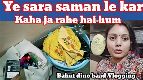 Ye Sara Saman Le Kar Kaha Jane Ki Tayari Bahut Dino Baad Vlog😊