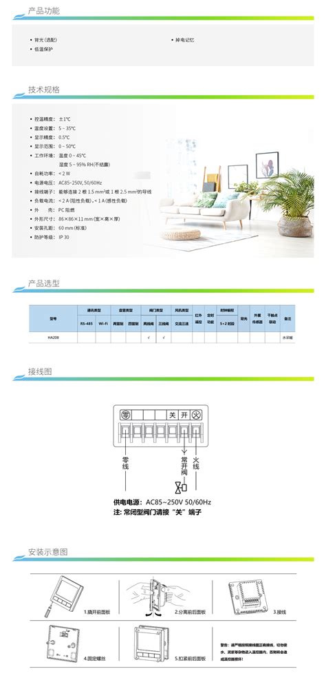 HA209系列温控器 海林温控器 海林阀门 北京海林自控科技股份有限公司