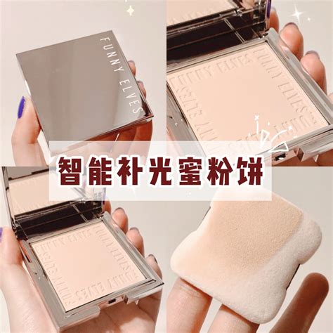 方里智能感光粉饼 Funnyelves散粉控油定妆持久遮瑕哑光防水轻薄虎窝淘