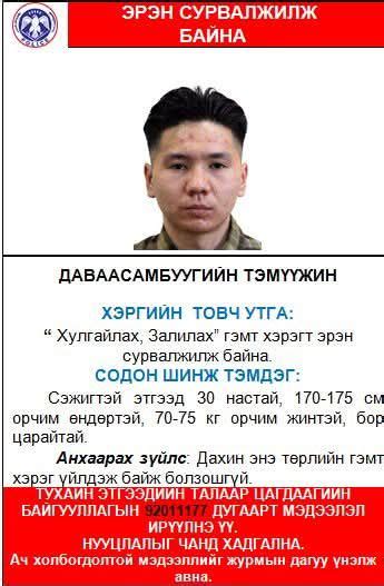 ЭРЭН СУРВАЛЖИЛЖ БАЙНА Эрэн Сурвалжилж Байгаа Хүмүүс Facebook