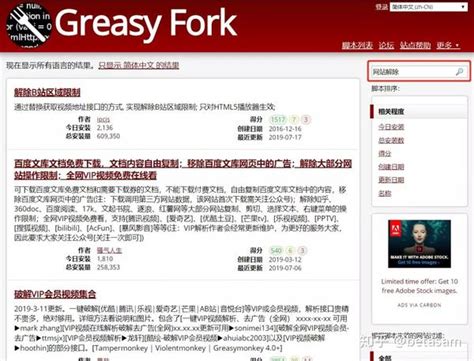 解除网站限制复制禁用右键的几个骚操作 知乎