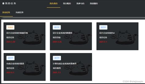 基于spring Boot框架的企业项目管理系统设计与实现 Csdn博客