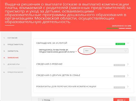 Выдача решения о выплате отказе в выплате компенсации платы взымаемой с родителей законных