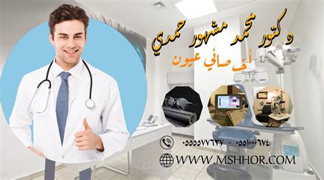 بزنس كارت دكتور محمد مشهور حمدي مستقل