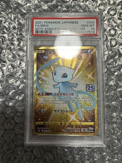 ヤフオク ポケモンカード ミュウ Ur 25th Psa 10 ポケカ