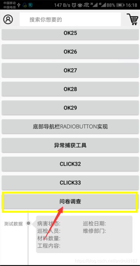 android开发：使用viewpager模仿驾考宝典试卷答题界面 android 模仿驾考宝典 csdn博客