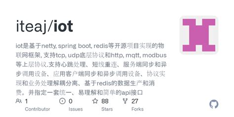 Github Iteajiot Iot是基于netty Spring Boot Redis等开源项目实现的物联网框架 支持tcp