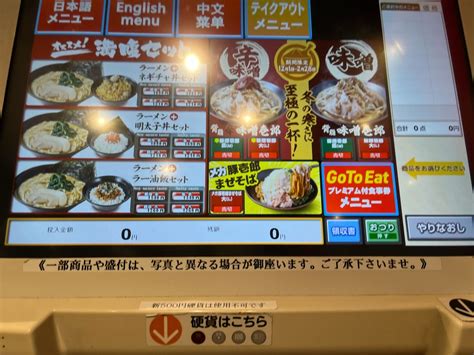 23時でも食べたいドロドロ豚骨♡濃厚な味を求めるなら、やっぱり家系ラーメンでした。【赤羽：壱角家】 美味しい！楽しい！オイタノシイ