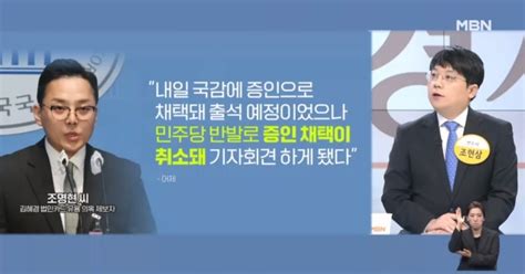 얼굴 드러낸 법카 제보자 이재명 공무원을 하인처럼 부렸다
