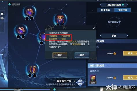 《逆水寒》老兵服共鸣系统玩法解读 装备共鸣有什么用 游民星空 3楼猫