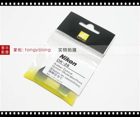 尼康原装 DK 28 DK28 D7500 D 7500取景器目镜橡胶眼罩 虎窝淘