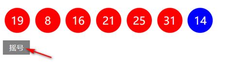 用javascripthtml实现双色球随机摇号效果球摇号 Js插件 Csdn博客