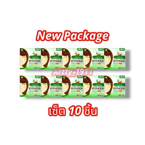 เซ็ต 10 ชิ้น ยาสีฟัน ฟันสวย บายโภคา Byphoca Toothpaste ขนาด 25 กรัม