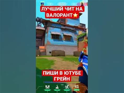 ЛУЧШИЙ ЧИТ НА ВАЛОРАНТ 2022 - ДО РАДИАНТА С СОФТОМ / ЧИТЫ ВАЛОРАНТ ...