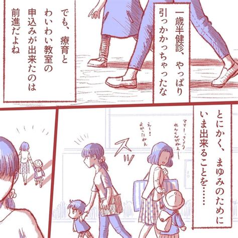 ＜画像98 104＞【漫画】自閉症と診断されるまでを描いた漫画が話題。声をかけても指差した方を見ない娘に不安を覚えて｜ウォーカープラス