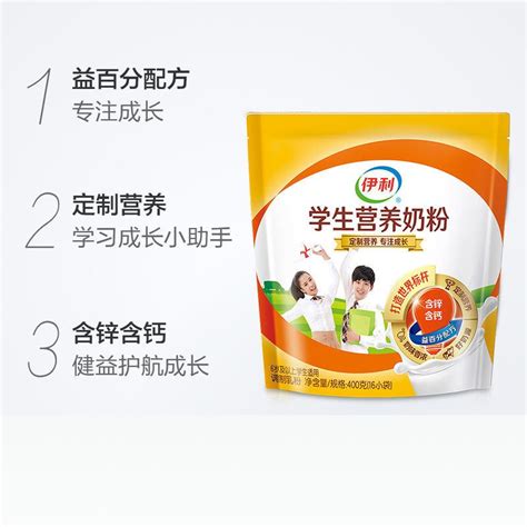 伊利学生营养奶粉袋装儿童中小学生青少年高中生高钙成人牛奶粉虎窝淘