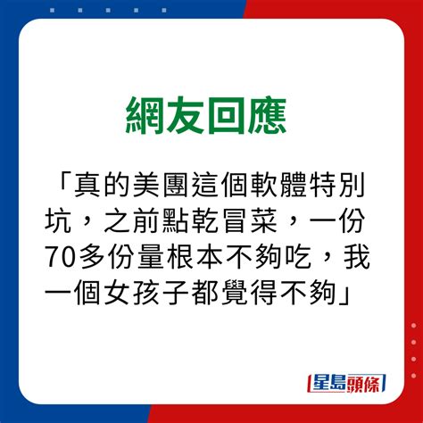 港漂女狠批香港叫外賣又難食又貴！叫蛋炒飯遇「照騙」中伏機率達5成 網民一語道破原因 星島日報