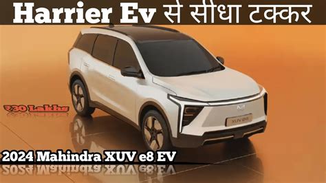 2024 mahindra xuv e8 ev full detailed इसके नए फीचर्स जानकर आप चौक