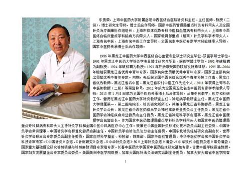 中医针灸治疗面瘫课件